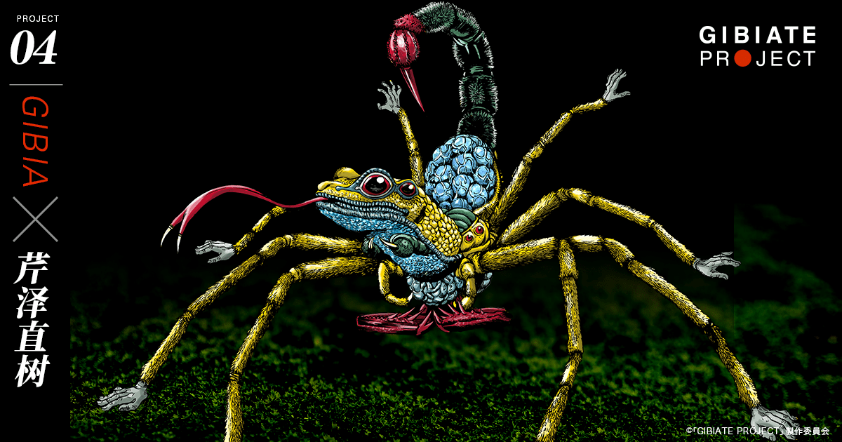 [ 芹泽直树 ] GIBIATE PROJECT