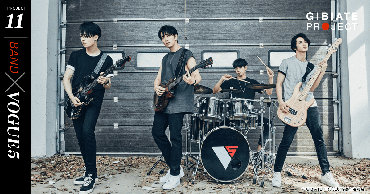 [ VOGUE5 ] GIBIATE PROJECT
